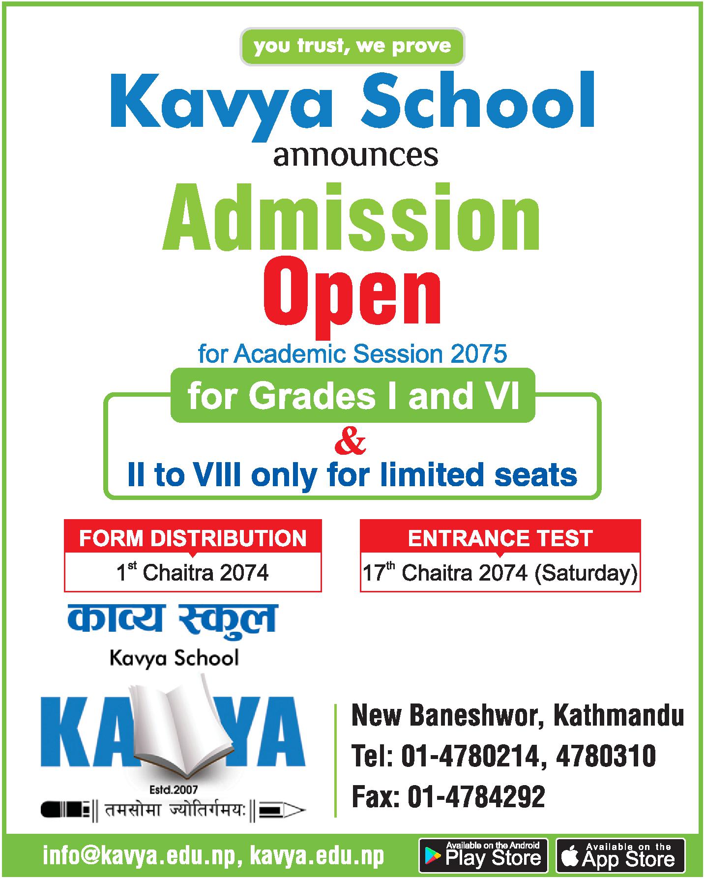 Kavya School